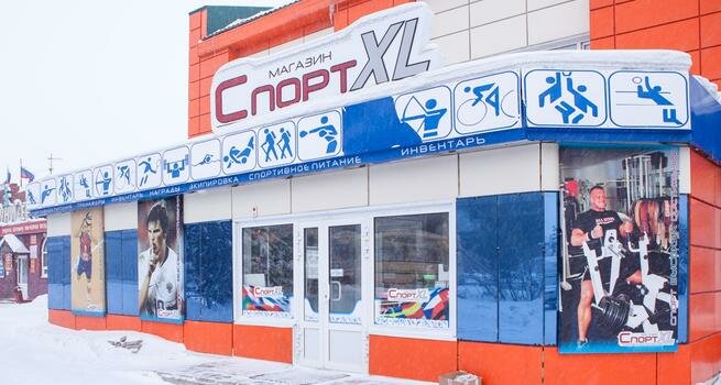 Spor mağazaları Sport Xl, Novy Urengoy, foto