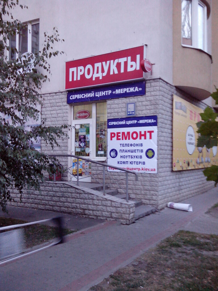 Bilgisayar teknik servisleri Servisny tsentr Merezha, Kiev, foto