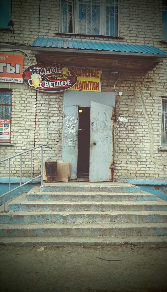 Bira dükkanı Temnoye&Svetloye, Şadrinsk, foto