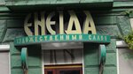 Art-salon Eneida (Большая Арнаутская улица No:32), hediyelik eşya mağazaları  Odesa'dan