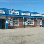 Budmag (Kyivska vulytsia No:13), i̇nşaat malzemeleri toptan  İzium'dan