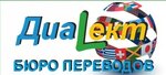 DiaLyekt (Ahmet Baıtursynov kóshesі No:72), tercüme büroları  Kostanay'dan