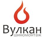 Vulkan (vulytsia Tymiriazieva No:60), oto lastik tamiri  Odesa'dan