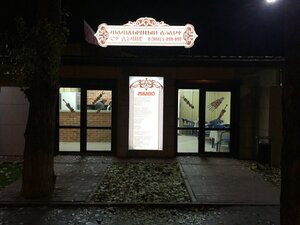 Azart (prospekt Lenina No:40), fast food  Aksay'dan
