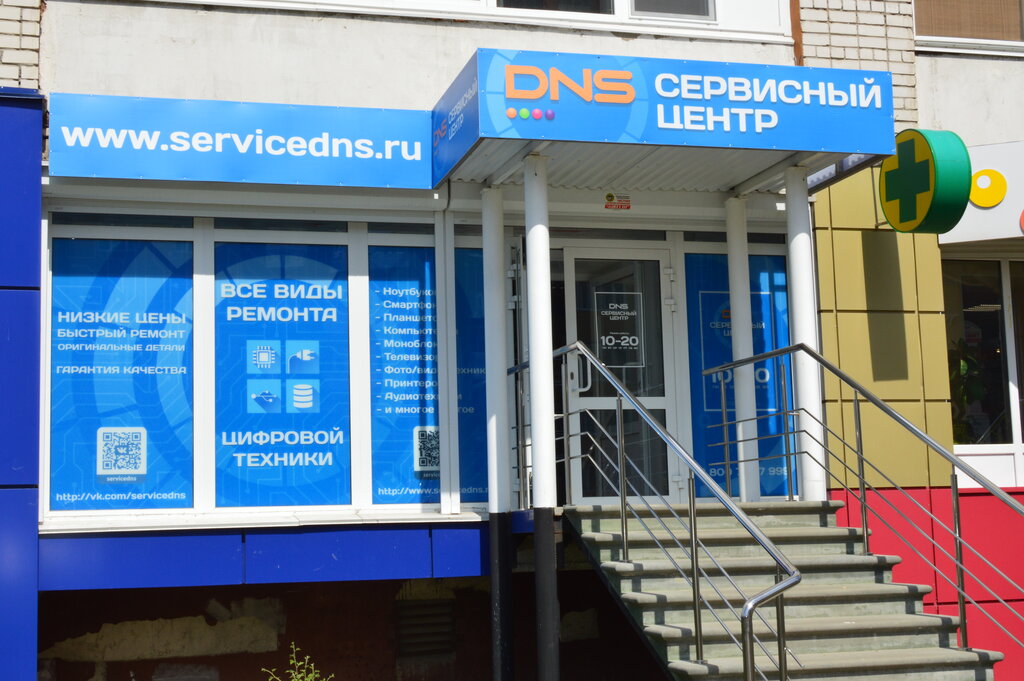 Bilgisayar teknik servisleri Servisny tsentr DNS, Dzerjinsk, foto