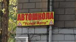 Avto-lider (Середньофонтанська вулиця No:2), sürücü kursları  Odesa'dan