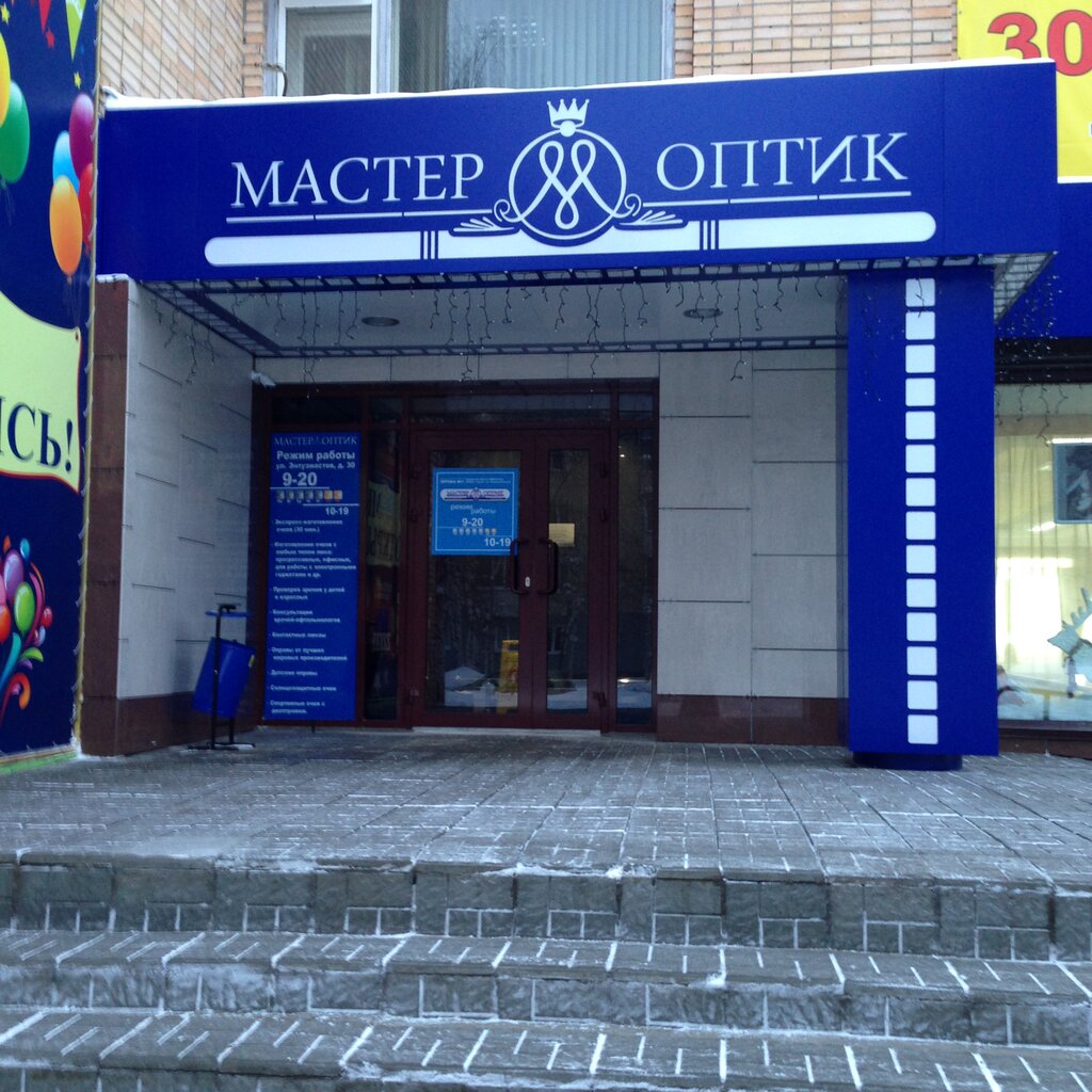 Optik Master-Optik, Surgut, foto