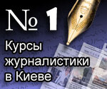 Jmedia - Kursy PR i zhurnalistiki V Kiyeve (Laboratornyi Lane No:1), eğitim merkezleri  Kiev'den