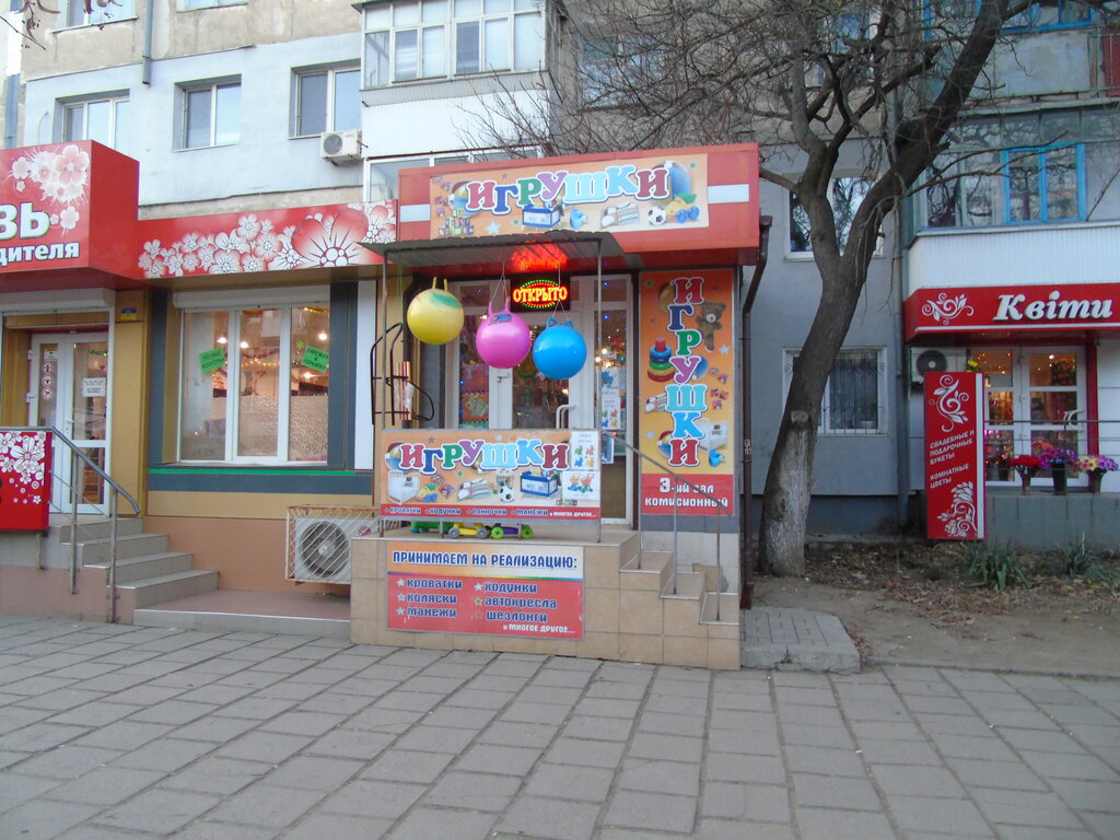 Çocuk mağazaları Magazin Igrushki, Herson, foto