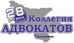 28 Region (Gorkogo Street No:118), hukuk büroları  Blagoveshchensk'ten