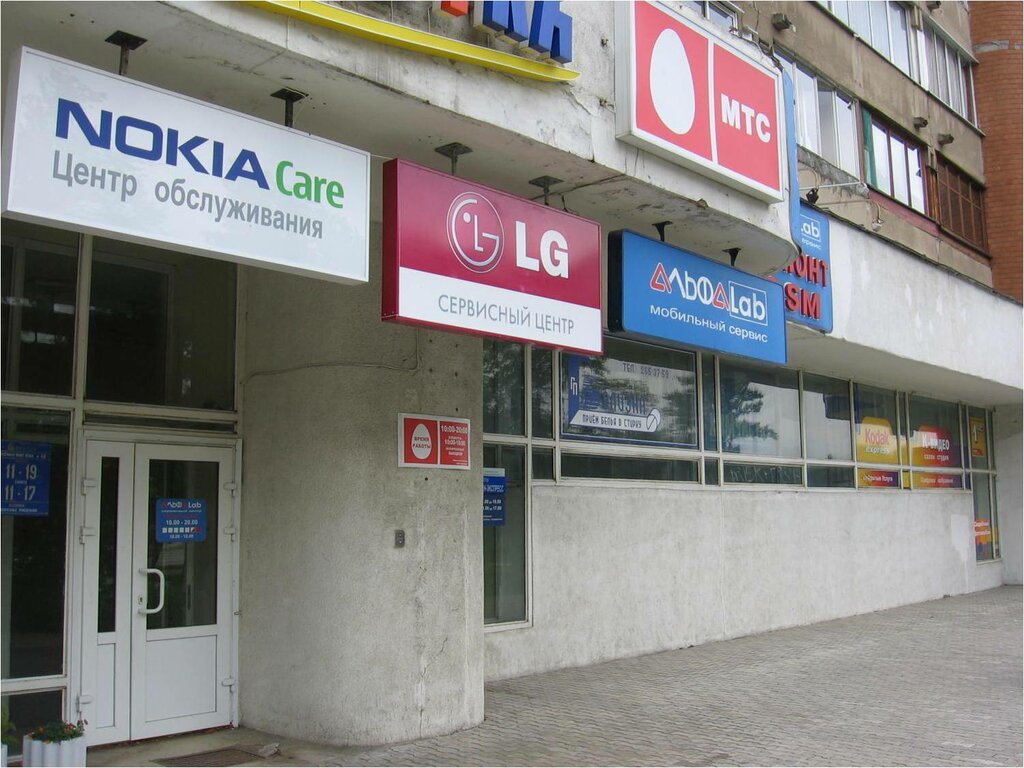 Telefon tamir servisi AlfaLab, Minsk, foto