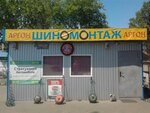 Shinomontazh V2 (Kyiv, Fastivska Street), oto lastik tamiri  Kiev'den