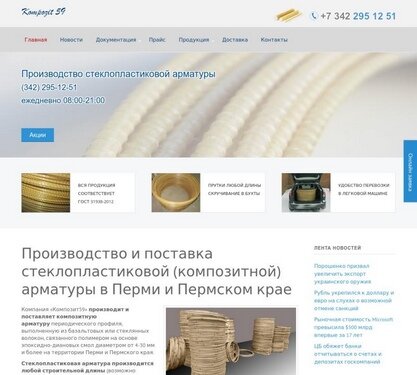 Armatür firmaları Kompozit59, Permski krayı, foto