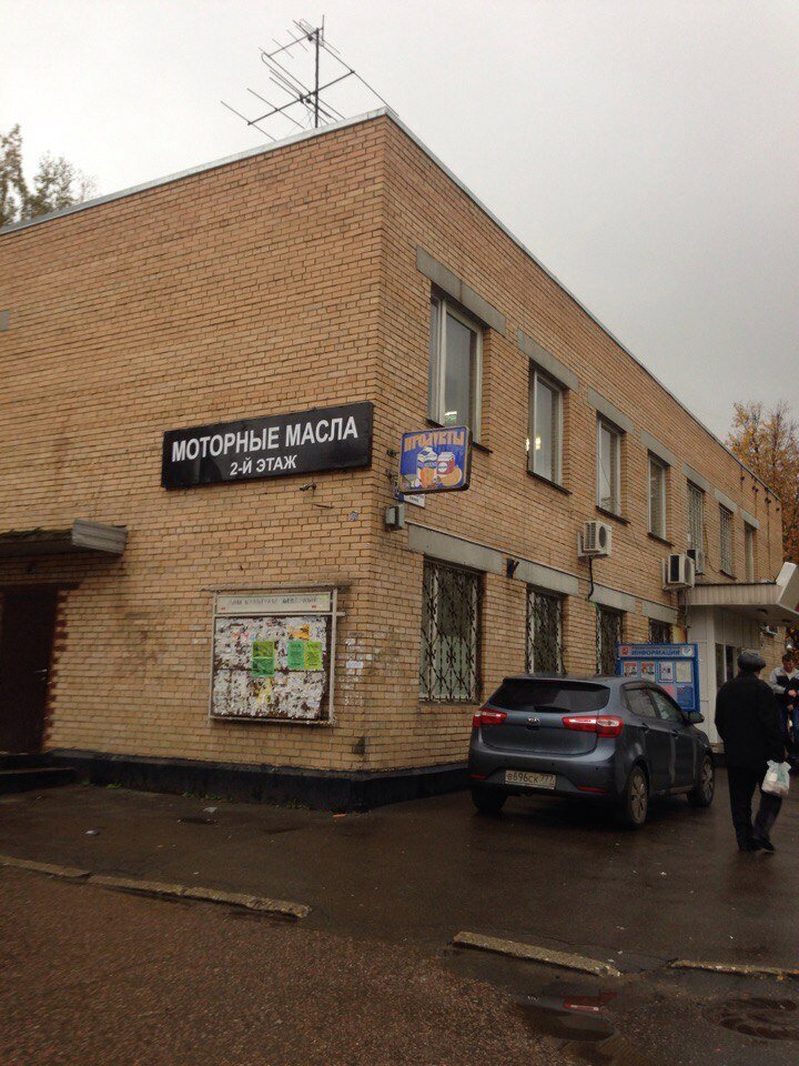 Otomobil yedek parçaları Motornyye masla, Moskova, foto