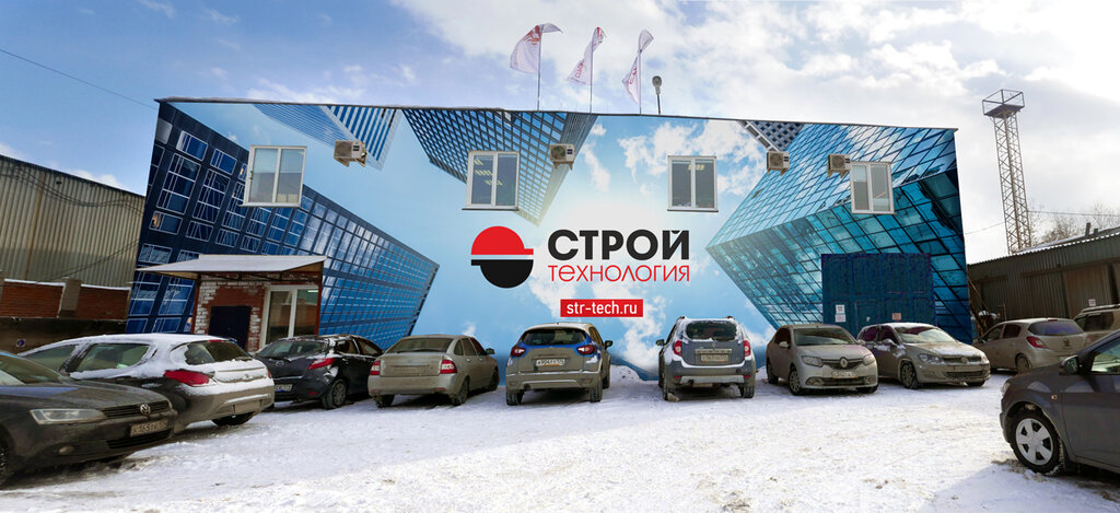 i̇nşaat firmaları Stroytekhnologiya, Çeliabinsk, foto