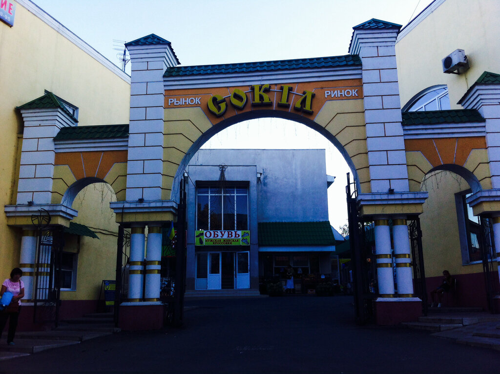 Pazarlar ve çarşılar Rynok Sokol, Iliichevsk, foto