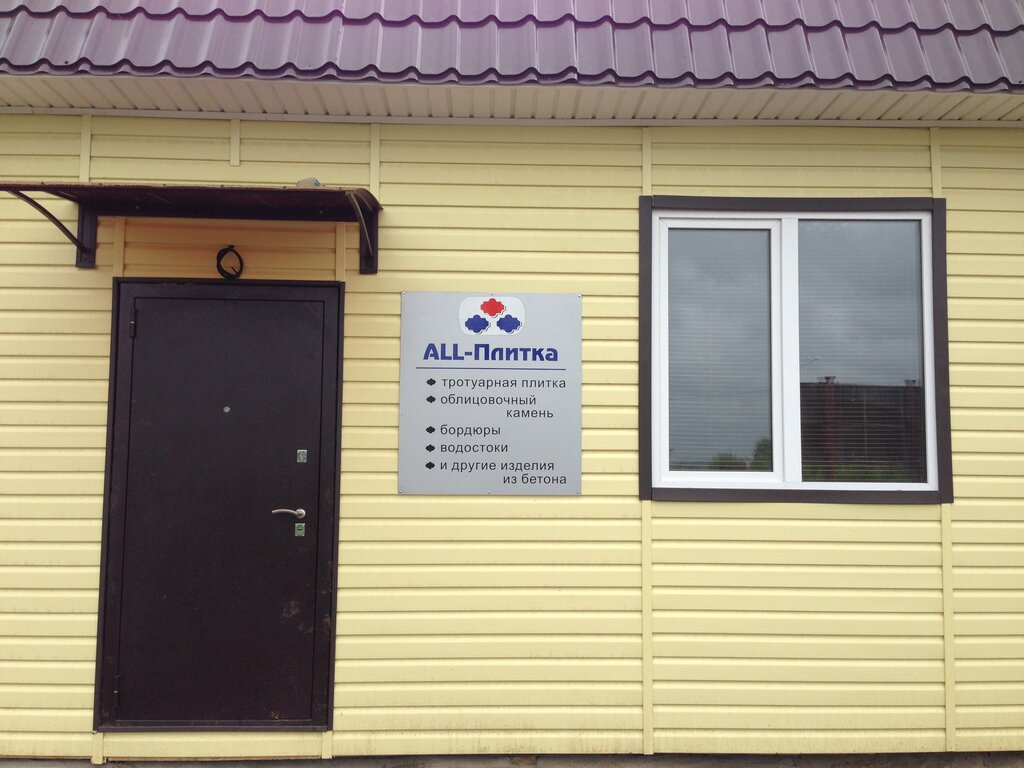 Kaldırım taşları All - Plitka, Permski krayı, foto