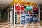 Аккумуляторы (Cimirazieva Street No:114), akümülatör ve şarj cihazları  Minsk'ten