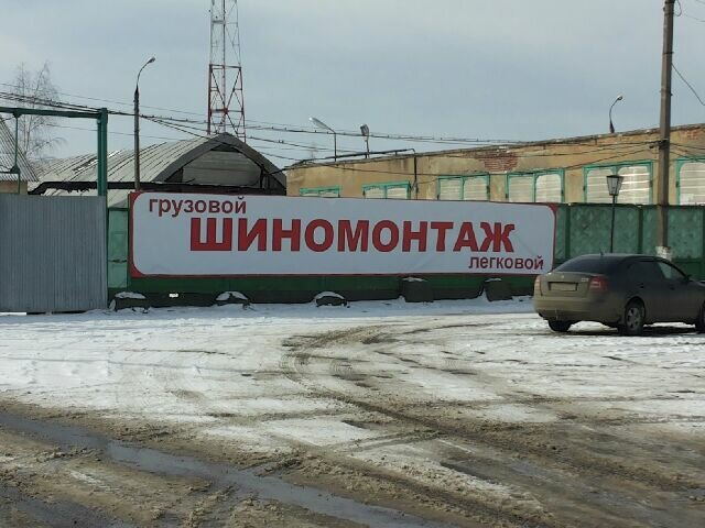 Oto lastik tamiri Shinomontazh gruzovoy-legkovoy, Moskova ve Moskovskaya oblastı, foto