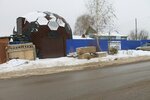 ARMiT group (Moskovskaya Street No:1, Izhevsk), taş ürünler ve yapılar  Izhevsk'ten