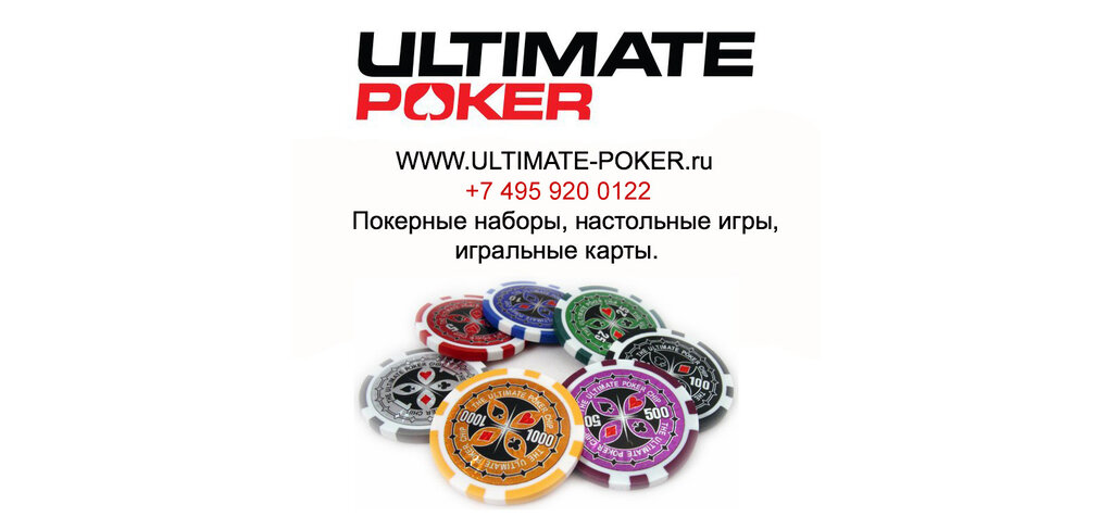 Masa oyunları ve zeka geliştirici oyunlar Internet-magazin Ultimate Poker, Moskova, foto