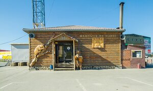 Ochag (Cherkasskaya Street No:15/3, Chelyabinsk), kafe  Çeliabinsk'ten