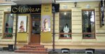 Magazin Madam (vulytsia Ivana Franka No:9), giyim mağazası  Ivano‑Frankovsk'tan