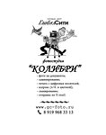 Kolibri (Kirovogradskaya Street No:14), fotoğraf hizmetleri  Moskova'dan