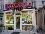 Magazin Obuvi (улица Генерала Петрова No:37/43), ayakkabı mağazaları  Odesa'dan