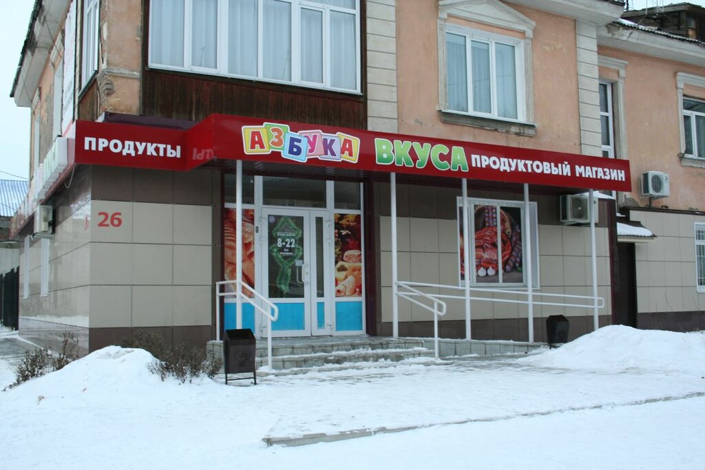 Market Azbuka vkusa, Rubtsovsk, foto