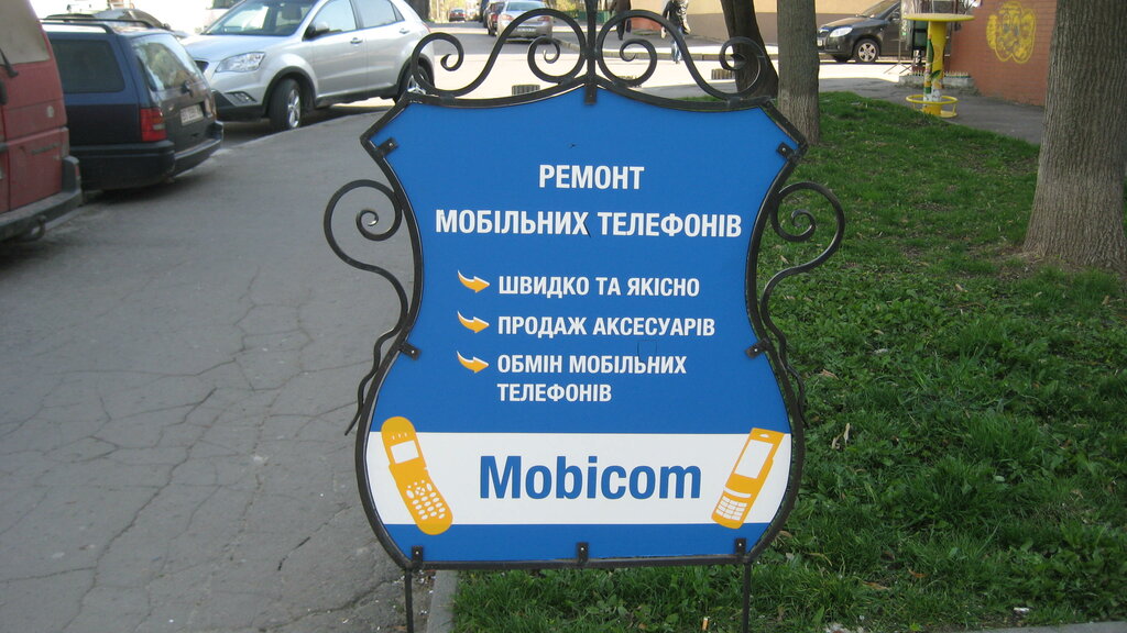 Cep telefonu ve aksesuarları satış mağazaları Магазин Mobi com, Rovno, foto