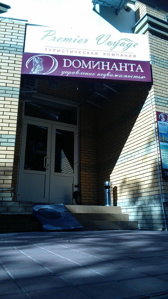 Emlak ofisi Dominanta, Odesa, foto
