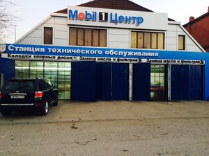 Mobil 1 Tsentr (Ogorodnaya ulitsa No:1), otomobil servisi  Grozni'den