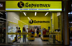 Кибернетики (vulytsia Zalaeherseh No:18), cep telefonu ve aksesuarları satış mağazaları  Herson'dan