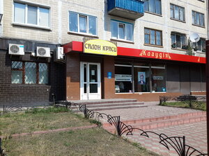 Salon krasoty Klaudiya (Ivana Mykytenka Street No:11, Kyiv), güzellik salonu  Kiev'den