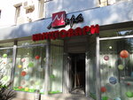 Magazin Kantstovary Mira (Старопортофранківська вулиця No:57), kırtasiyeler  Odesa'dan