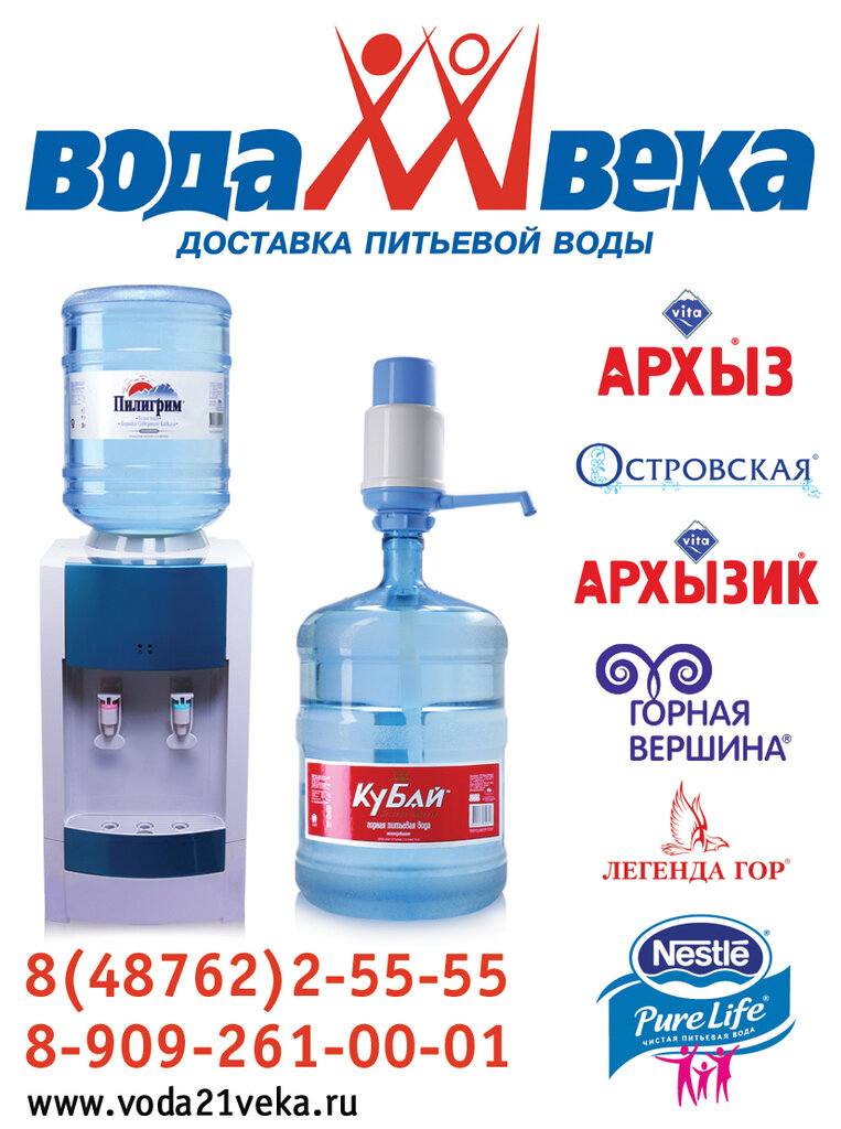 Su satışı Voda 21 Veka, Novomoskovsk, foto