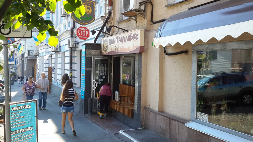 Bar Pab Trallebus, Kiev, foto