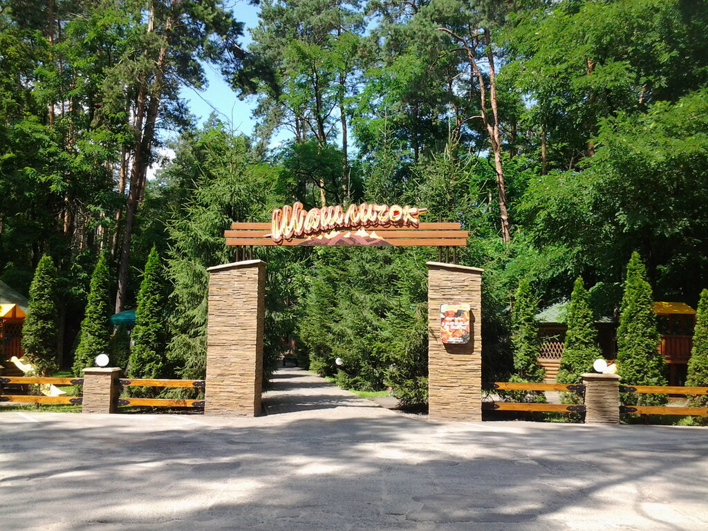 Restoran Restoran Shashlychok, Kiev, foto