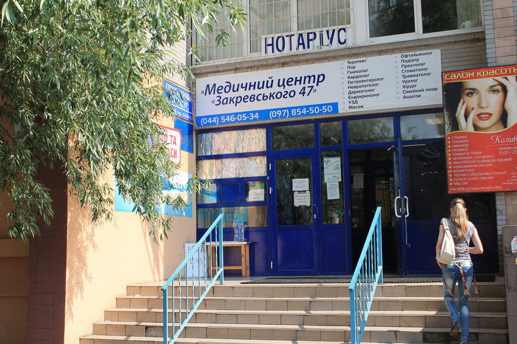 Tıp merkezleri ve klinikler Meditsinsky tsentr Zakrevskogo 47, Kiev, foto