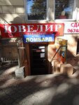 Juvelirnaja masterskaja Juvelir v Odesse (Pushkinska vulytsia No:72), kuyumcu atölyeleri  Odesa'dan