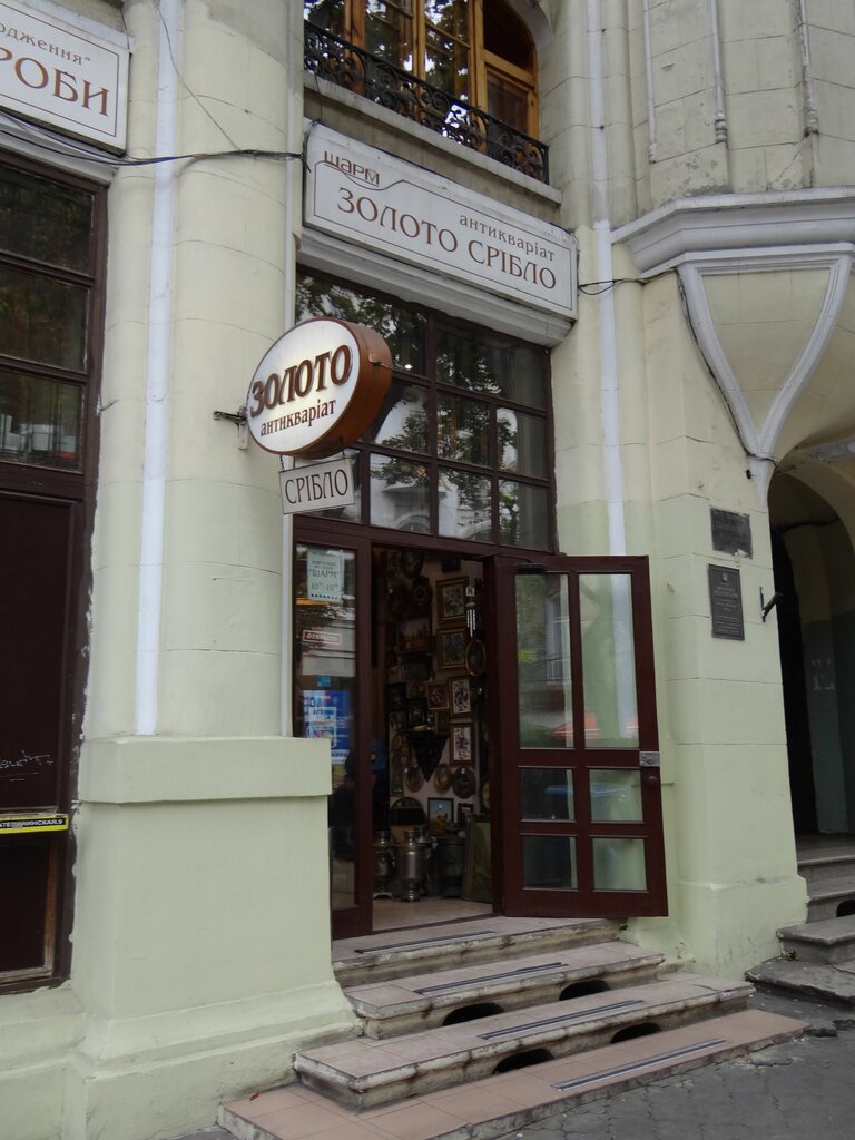 Antikacı dükkanları Magazin Sharm, Odesa, foto