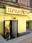 Produkty (Нежинская улица No:66), market  Odesa'dan