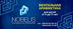 Nobelis (Zulfiyaxonim Street No:14), eğitim merkezleri  Taşkent'ten