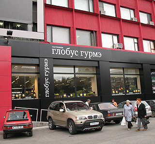 Süpermarket Globus Gurme, Saint‑Petersburg, foto