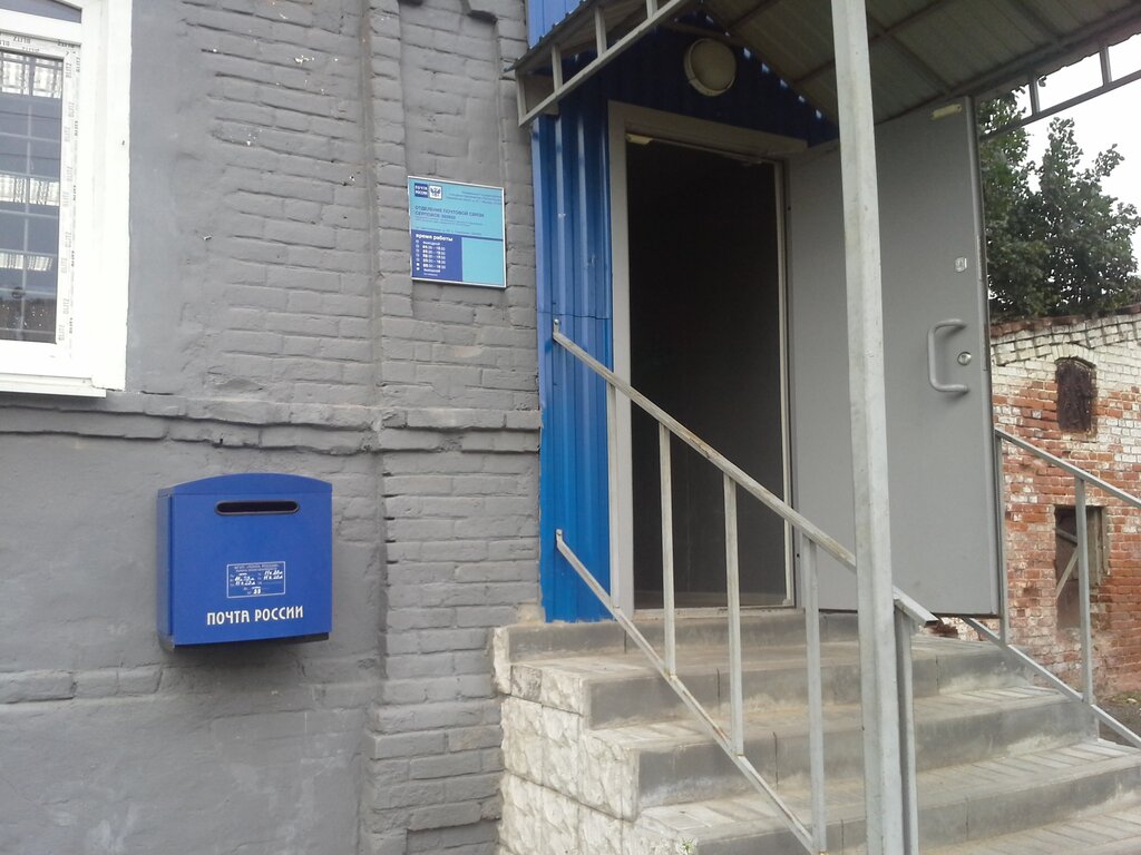 Postahane, ptt Otdeleniye pochtovoy svyazi Serpovoye 393933, Tambovskaya oblastı, foto