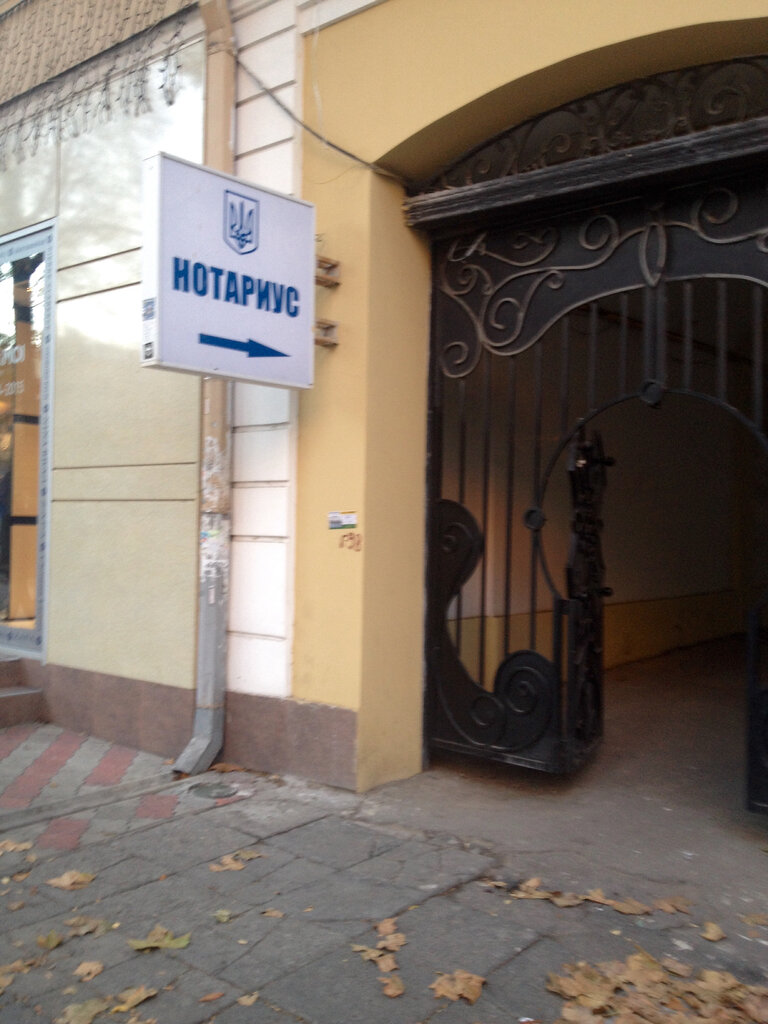 Noterler Notarius Mikhaylova L. P., Odesa, foto