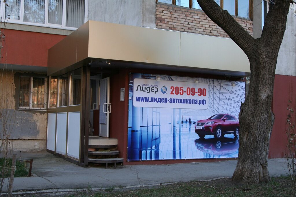 Sürücü kursları Lider, Samara, foto