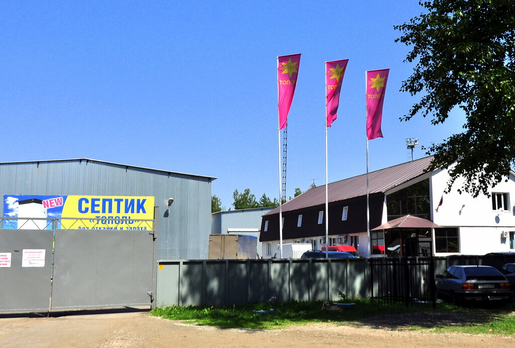 Su, ısıtma, kanalizasyon sistemleri Eco-Grand, Lytkarino, foto