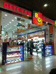 Magazin detskoy obuvi B&g (проспект Небесной Сотни No:2), çocuk ayakkabı mağazaları  Odesa'dan